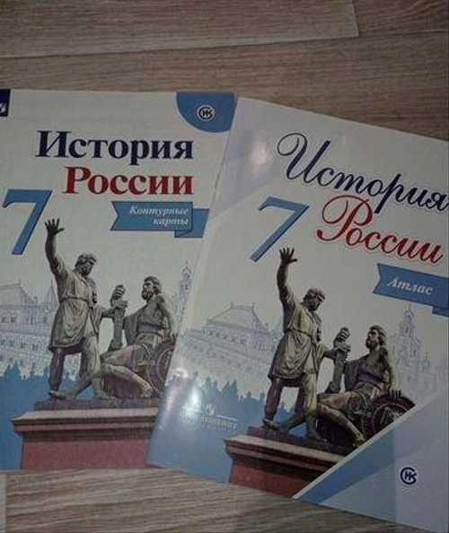 Контурные карты история россии 10 класс просвещение