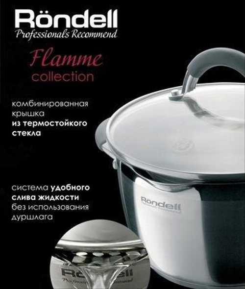 Кастрюля Rondell Flamme 24 см (5.7л)
