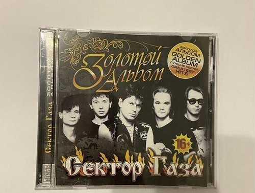 Сектор Газа “Золотой альбом» CD