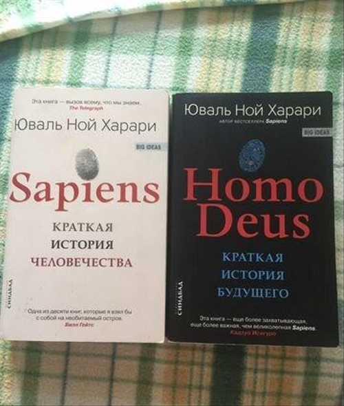 Юваль ной харари