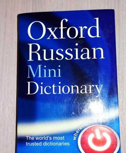 Oxford Russian Mini Dictionary
