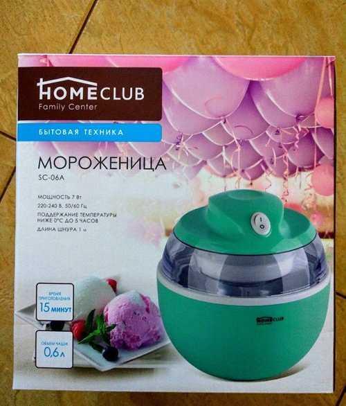 Мороженница homeclub новая