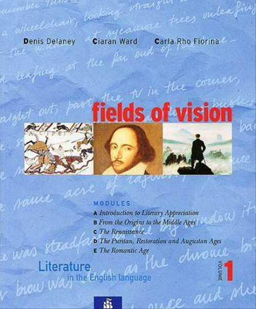 Учебник по английской литературе Fields of vision