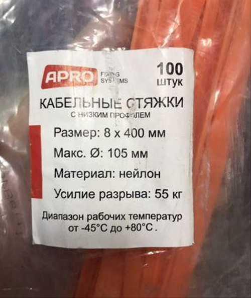 Кабельная стяжка 8х400