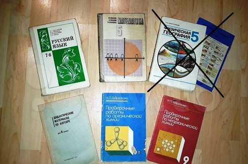 Учебники СССР для средней школы