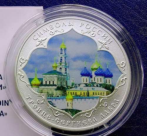 3 рубля 2015 Символы России. Лавра. цветная спец.R