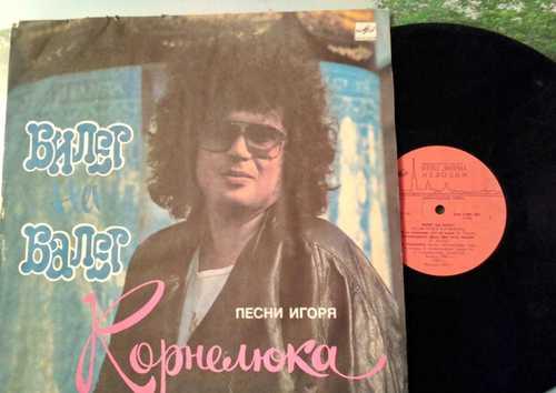 Корнелюк. Николаев. Саруханов. 3 LP