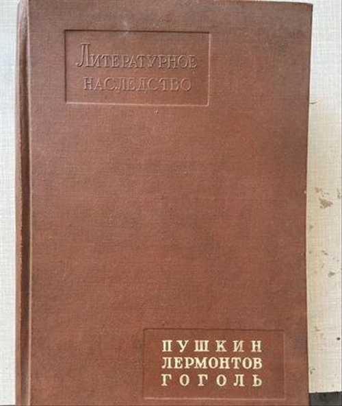 Книга 1952 года