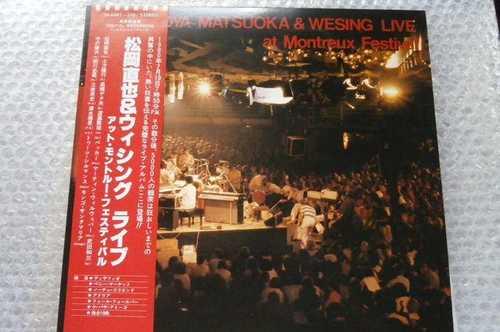Naoya Matsuoka & Wesing, jazz, винил