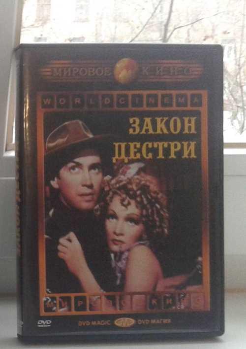 Вестерны на DVD