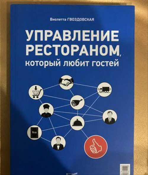 Книга управление общим