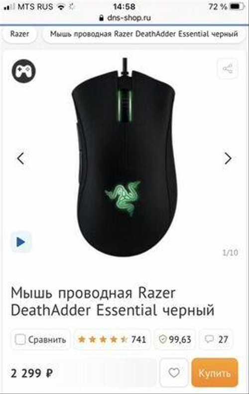 Игровая мышь