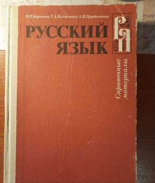 Язык 1987