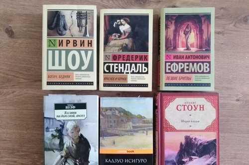 Книги. Шоу, Стендаль и т.д