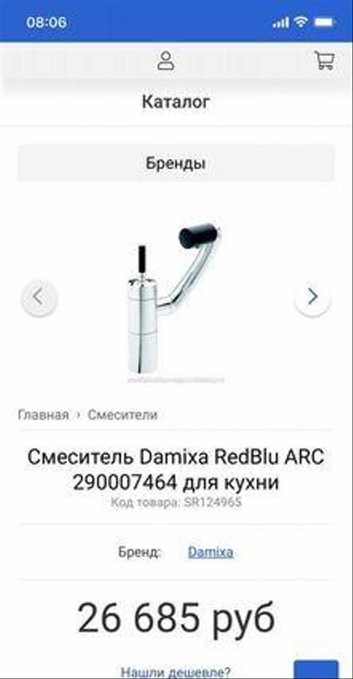 Смеситель Damixa