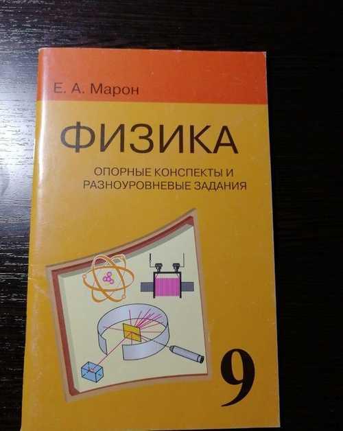 Марон контрольные работы по физике 8 класс