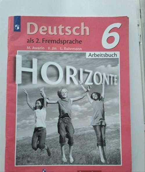 Рабочая тетрадь по немецкому языку 6 класс