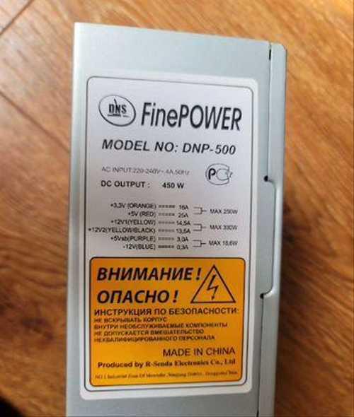 Блок питания FinePower DNP-500 450w | Festima.Ru - Мониторинг объявлений