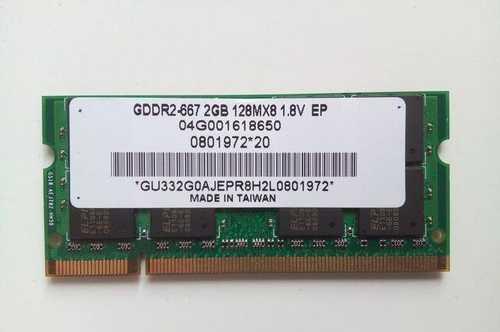 Оперативная память для ноутбука DDR2 667 2GB