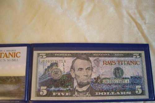 Банкнота 5 долларов США Титаник Юбилей 3D
