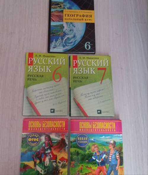 Учебники 6,7,8 класс в отличном состоянии