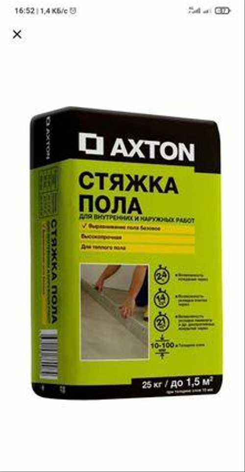 Стяжка пола axton 25кг