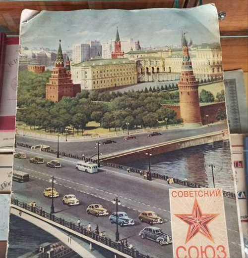 Советский Союз. №1 март 1950 года