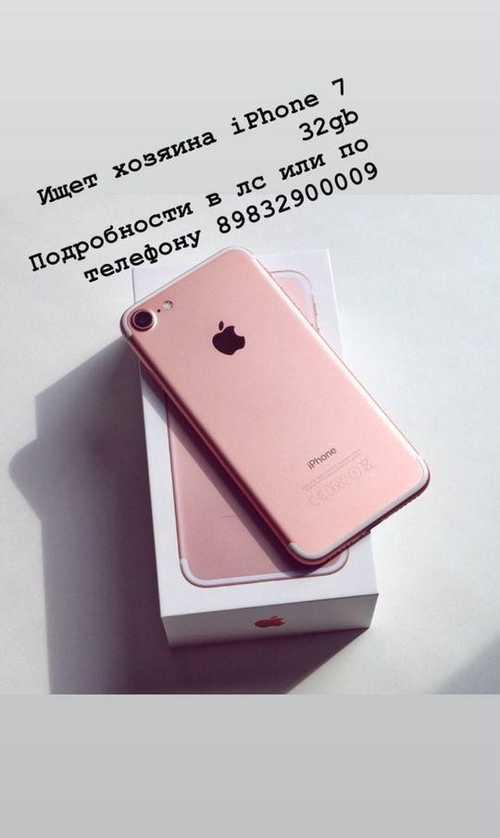 iPhone 7 32gb