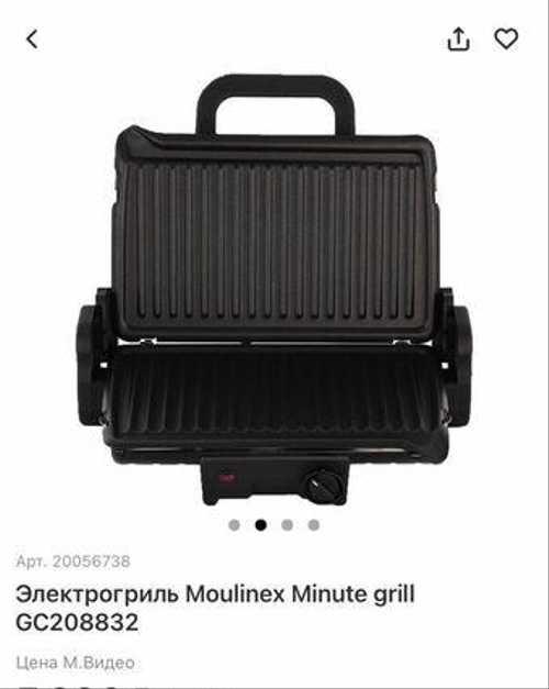 Продам электрогриль moulinex minute grill