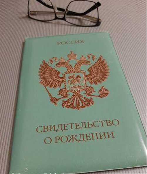 Папка для документов для св-ва о рождении