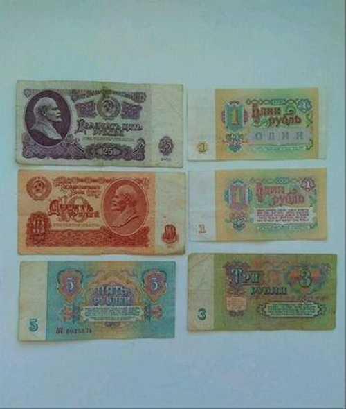 Двадцать пять рублей. 20 рублей 1961