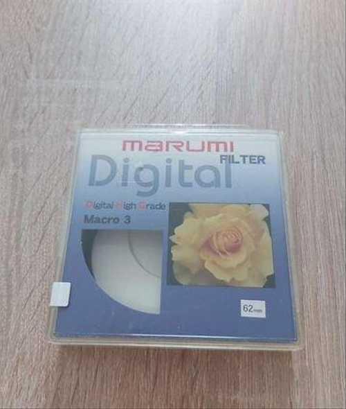 Макролинза Marumi DHG Macro 3 62mm