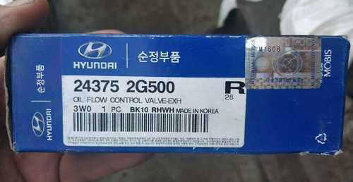 Hyundai/Kia 24375-2G500 клапан cvvt оригинал