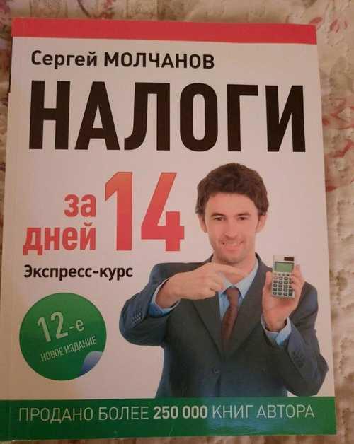 Книги по бухгалтерскому и налоговому учету