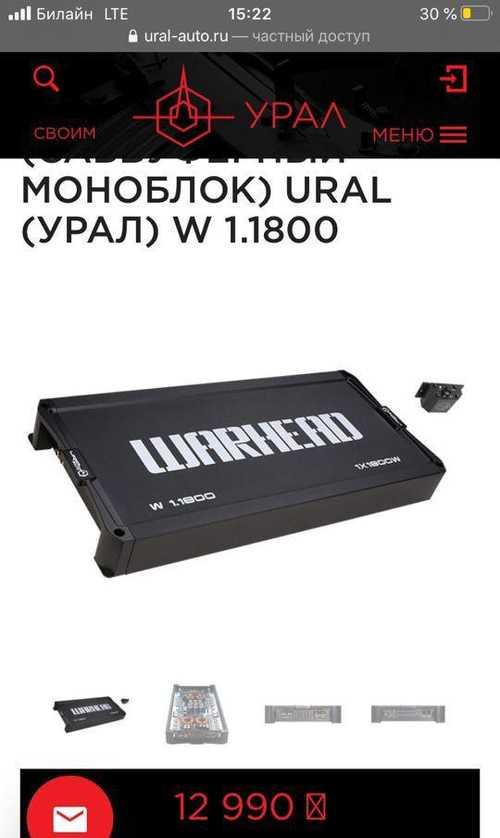 Ural patriot 2шт в коробе и моноблок ural warhead