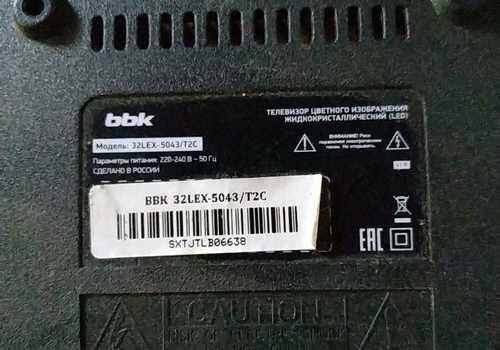 Телевизор BBK32lex-5043 разбита матрица