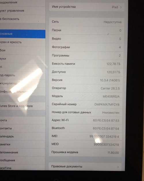 iPad 4 128gb wi-fi+cellular