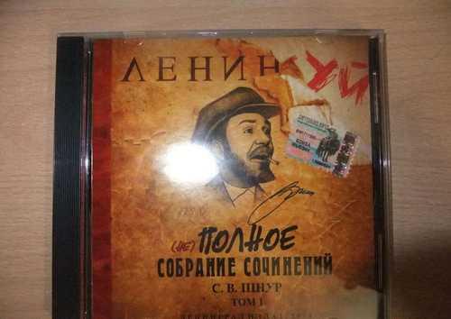 CD диск" Ленинград".С.В.Шнур