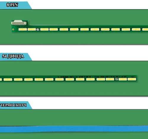 Светодиодная подсветка 42 ART REV 0.6