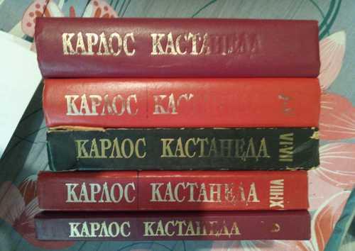 Книги Карлос Кастанеда