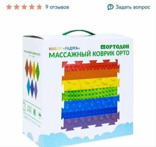 Детский массажный коврик Ортодон