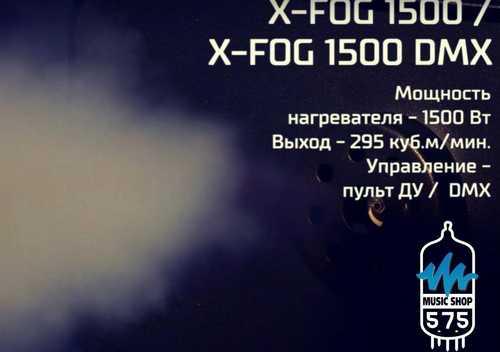 Генератор дыма XLine Light X-FOG 1500