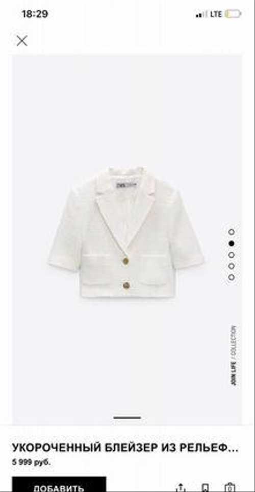 Укороченный блейзер zara