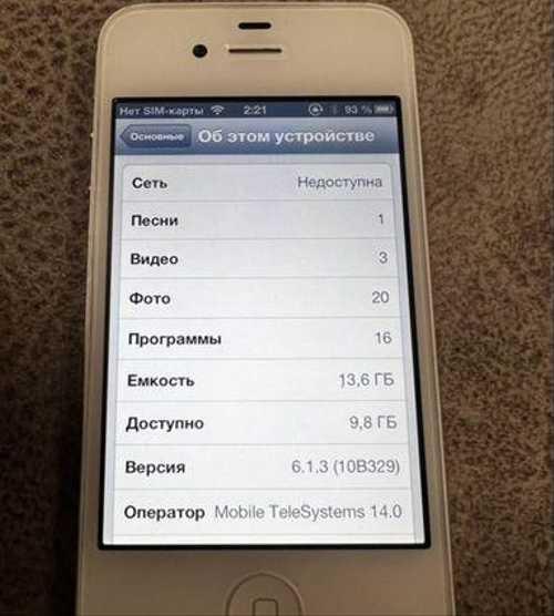 iPhone 4s ios 6