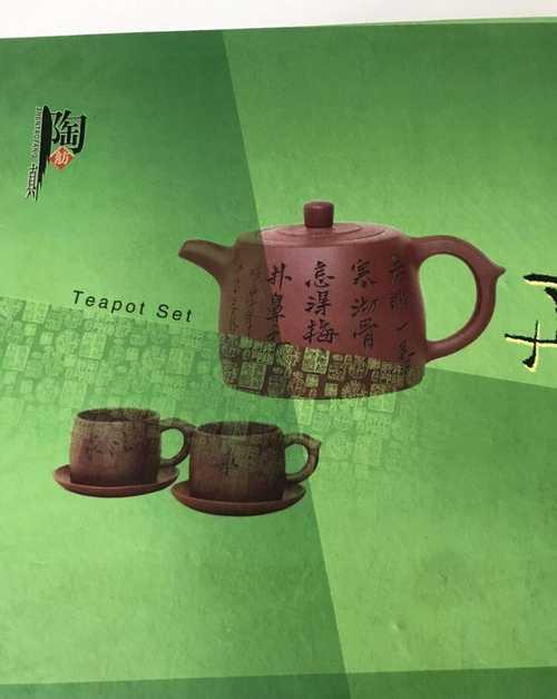 Набор для китайского чаепития