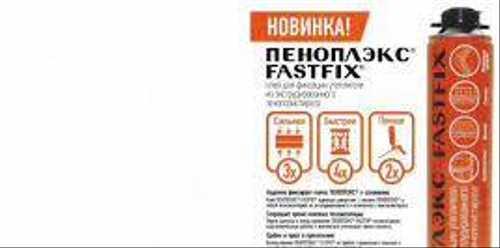 Клей Пеноплэкс fastfix - клей для теплоизоляции
