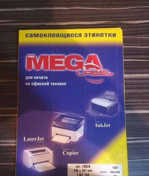 Этикетки самоклеящиеся Pro mega label белые 210х29