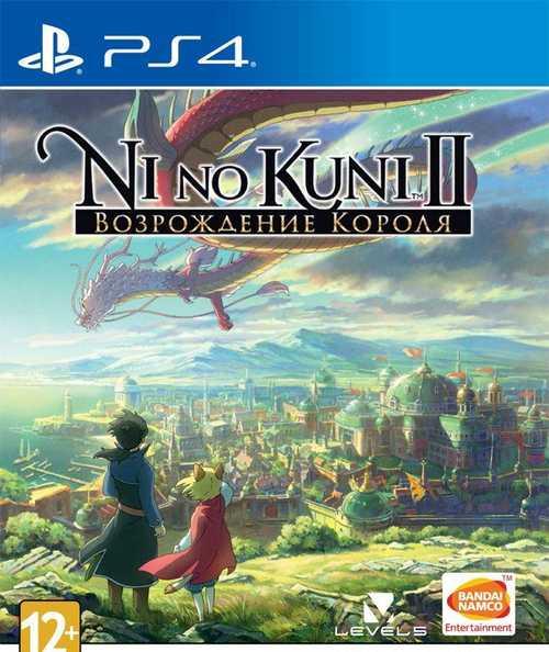 Nino Kuni 2 PS4