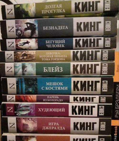 Книги Стивен Кинг
