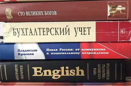 Книги разные